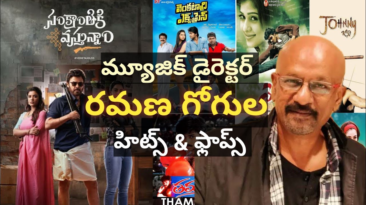Music Director Ramana Gogula Telugu Movies | ramana gogula movies ...