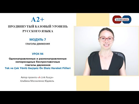 Rusça A2+ / 94 (Tanıtım) Tek ve Çok Yönlü Geçişsiz Ön Eksiz Hareket Fiilleri