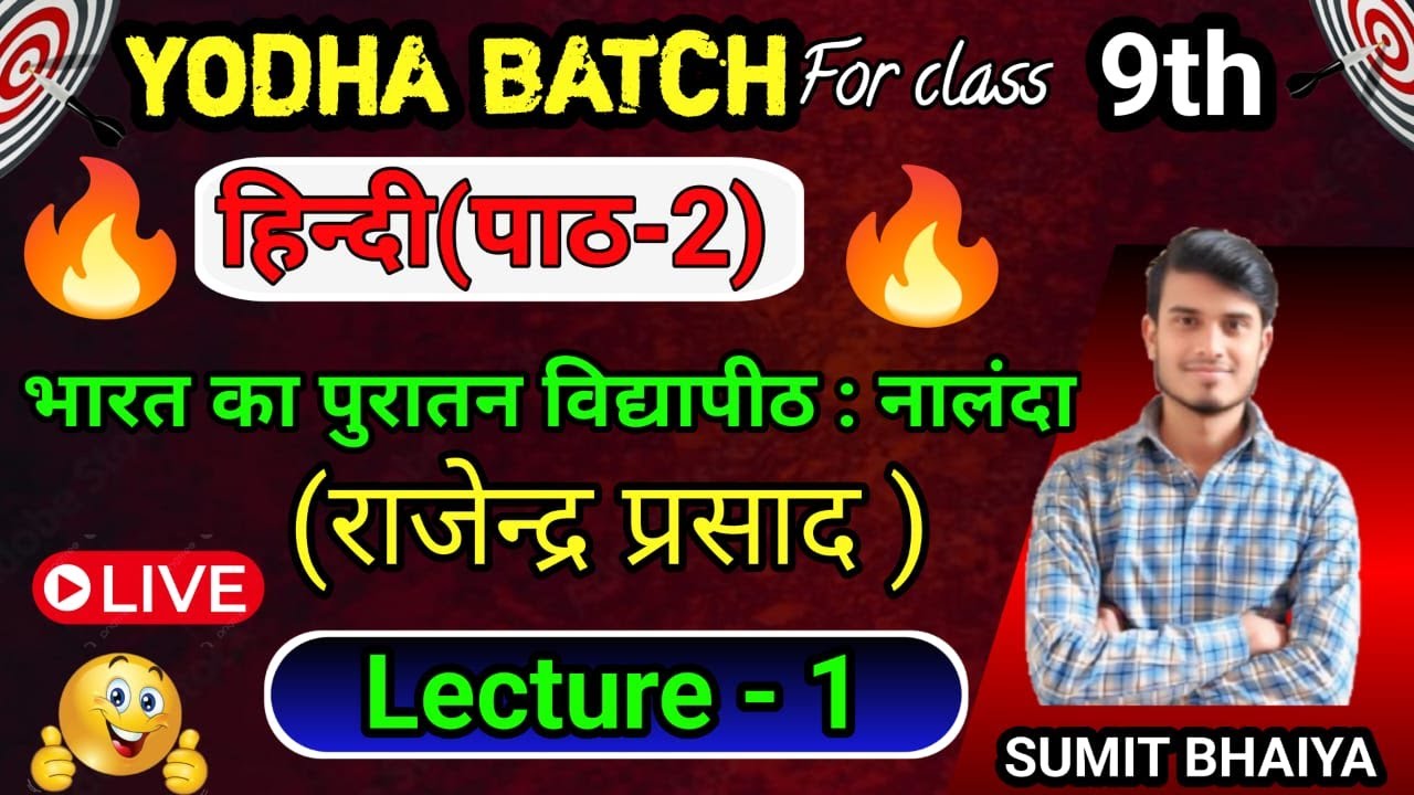 Hindi class 9th chapter 2 ।। class 9th hindi chapter 2 Bihar Board ...