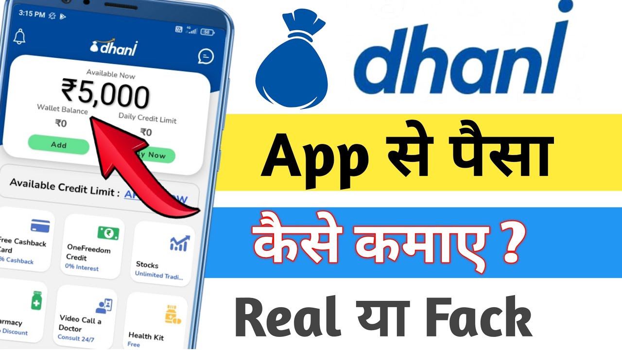 Dhani App Se Paisa Kaise Kamaye || How To Earn Money From Dhani App ...