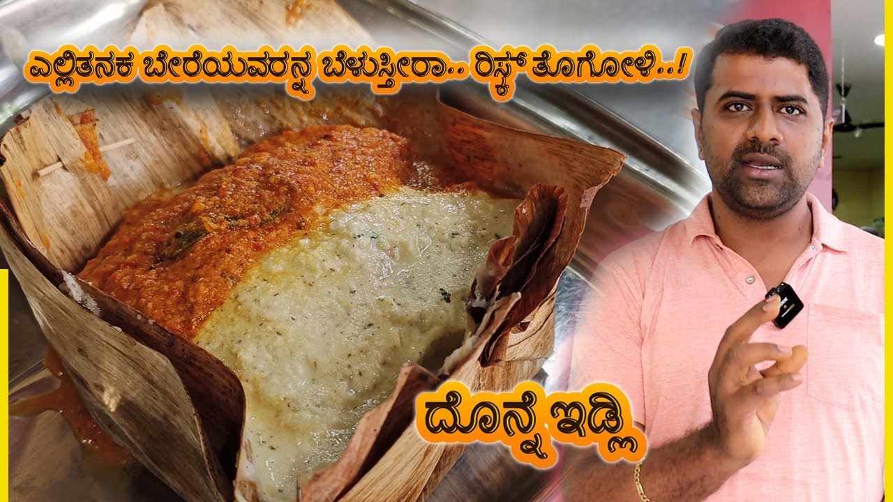 ಜೀವನದಲ್ಲಿ ಬೆಳಿಬೇಕು ಅನ್ನೋ ಆಸೆ ಇದ್ದೋರು.. ರಿಸ್ಕ್ ತೊಗೋಬೇಕು..! | Khadya ...