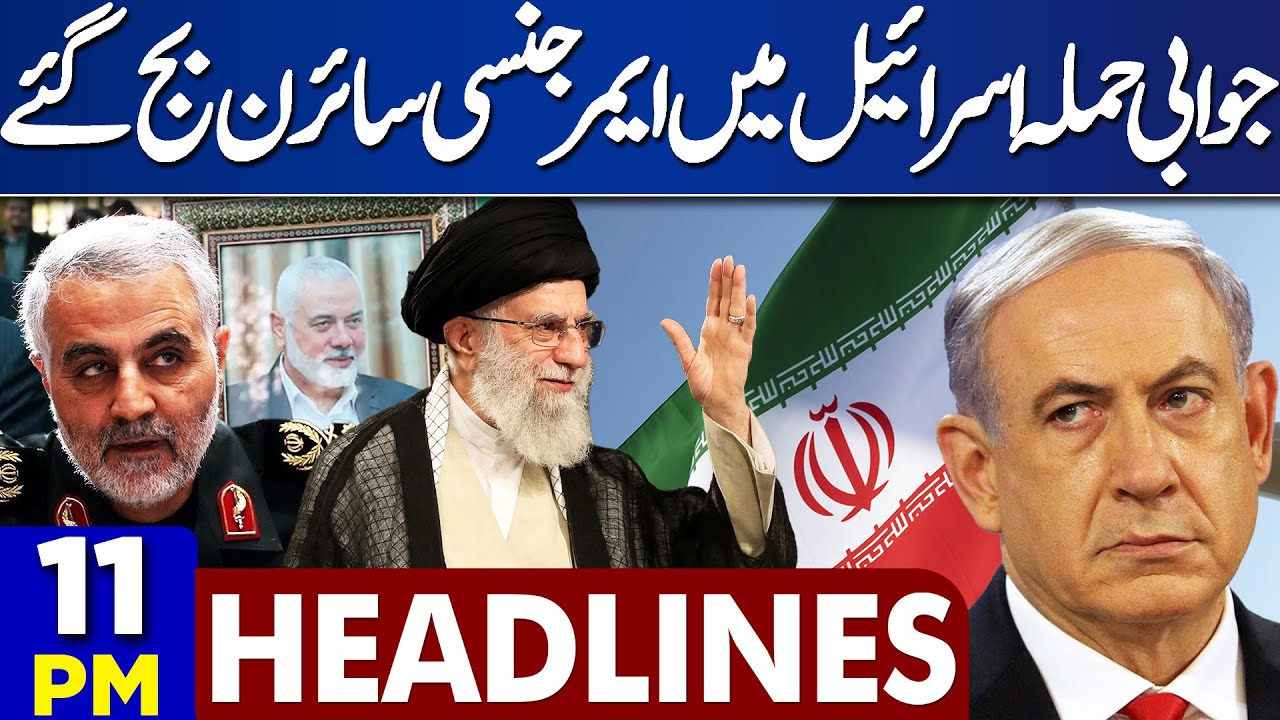 11PM Headlines! Iran Attack On Israel | Ismail haniyah | Netanyahu ...
