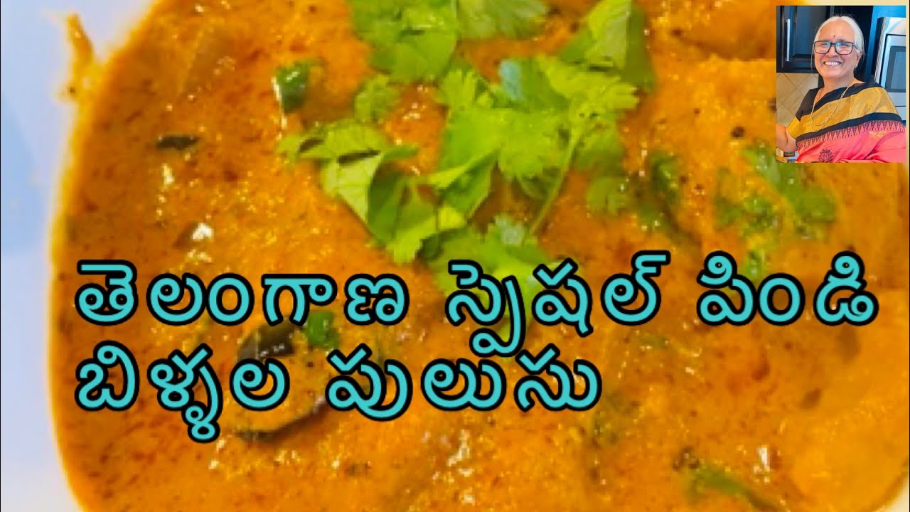 Telangana Pindi billala pulusu, Pure Vegetarian #recipe #vegan #pureveg ...