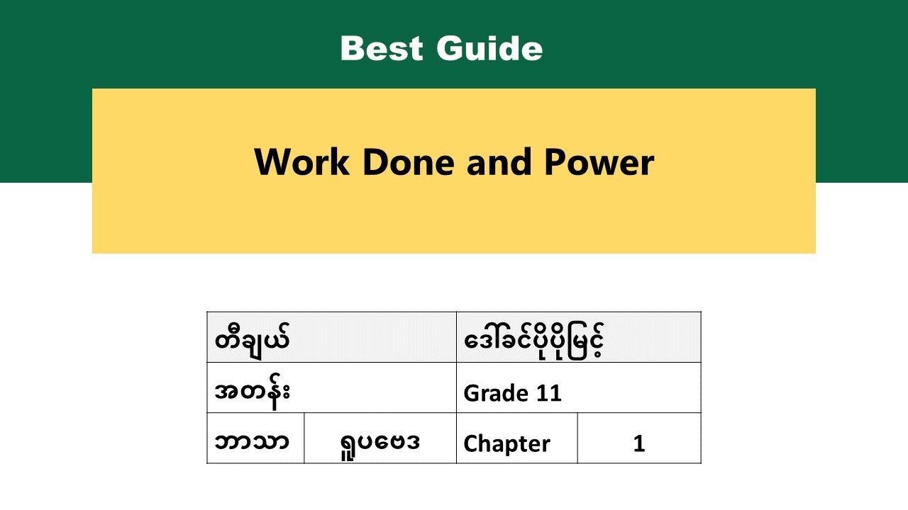 BG Grade 11 Physics Chapter 1 Episode 2 YouTube BG Grade 11 Physics Chapter 1 Episode 2 YouTube