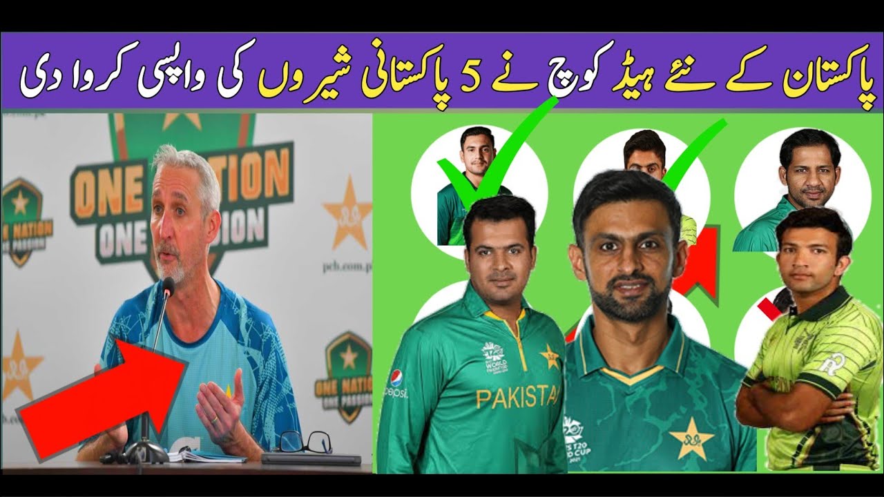 Pakistan Head Coach 3 New Player Brought Up | Sharjeel Khan Shoaib ...