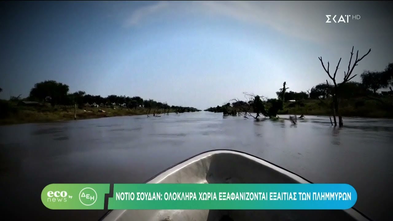 ECO NEWS BY ΔΕΗ | 18/01/2025 - YouTube