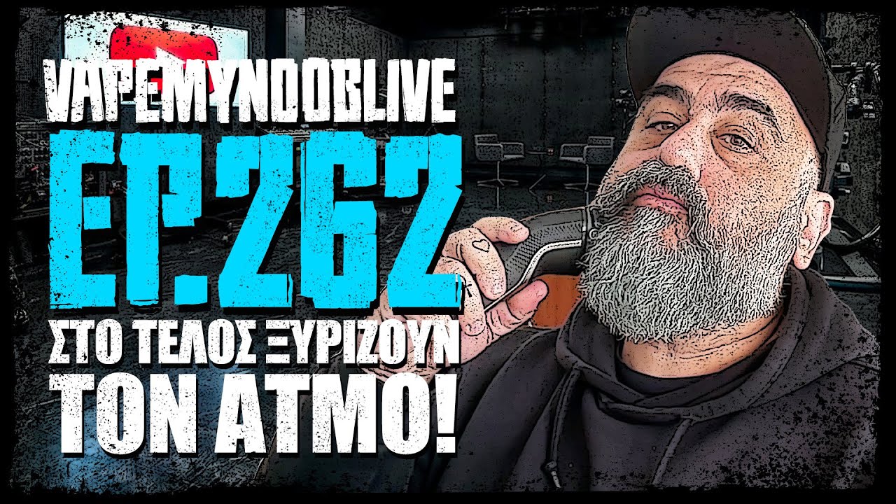 VAPEMYNOOBLIVE 262 - 🕙 - Στο τέλος ξυρίζουν τον ατμό! | vapemynoob ...