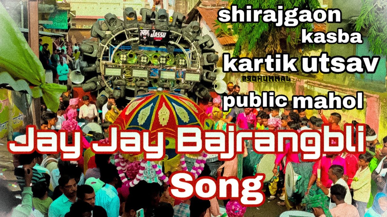 shirjgaon kasba ka mahol //3 star jay jay Bajrangbli song🎹📹🎧 ...