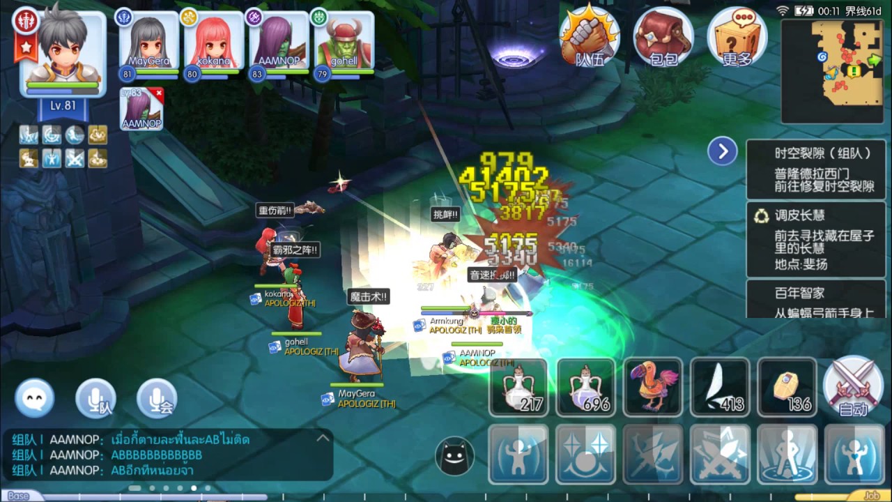 Ro Mobile APOLOGIZE Guide to Kill Owl Duke - YouTube