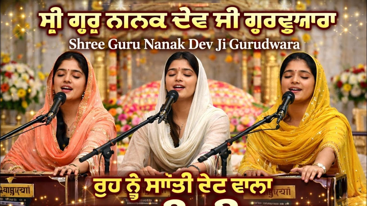 Gurudwara Shri Guru Nanak Dev Ji is live - YouTube