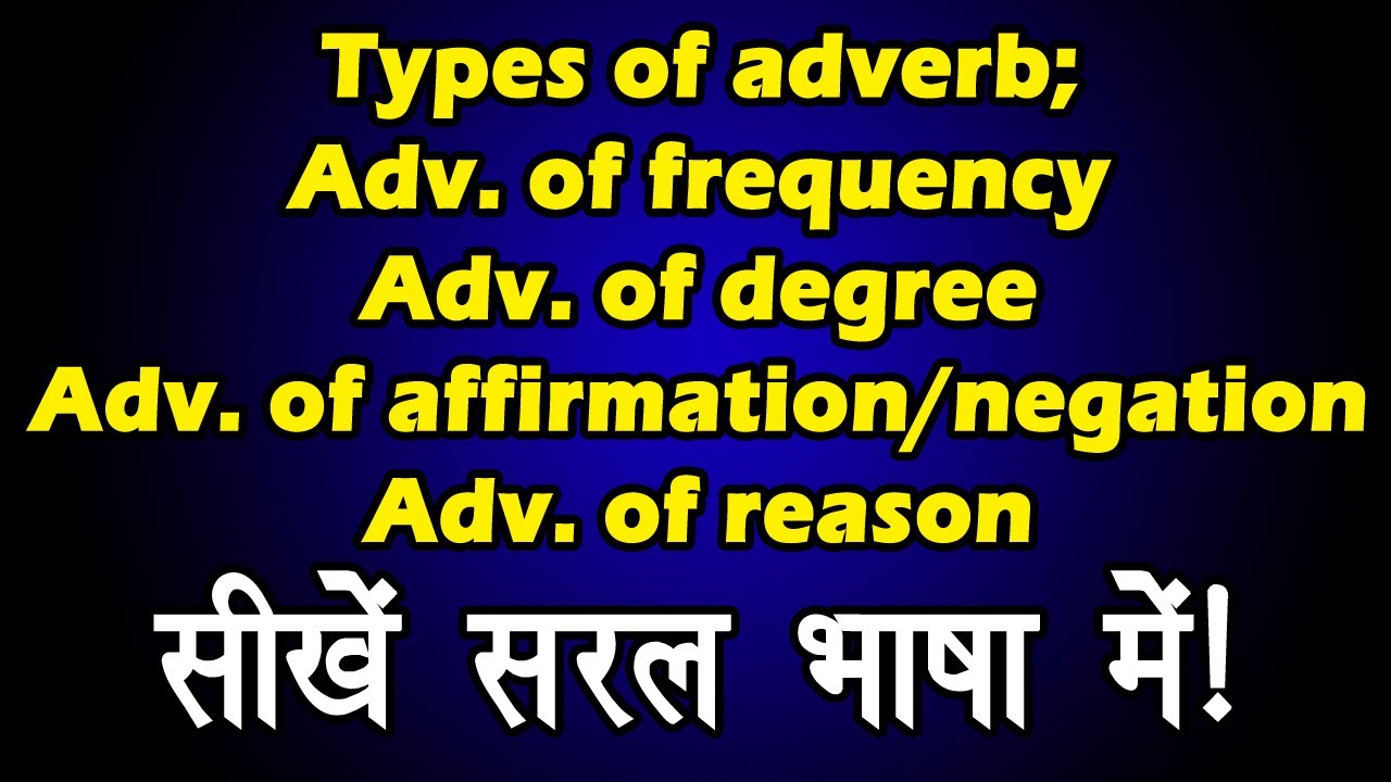 Types of adverb; Adv. of frequency, Adv. of degree , Adv. of ...