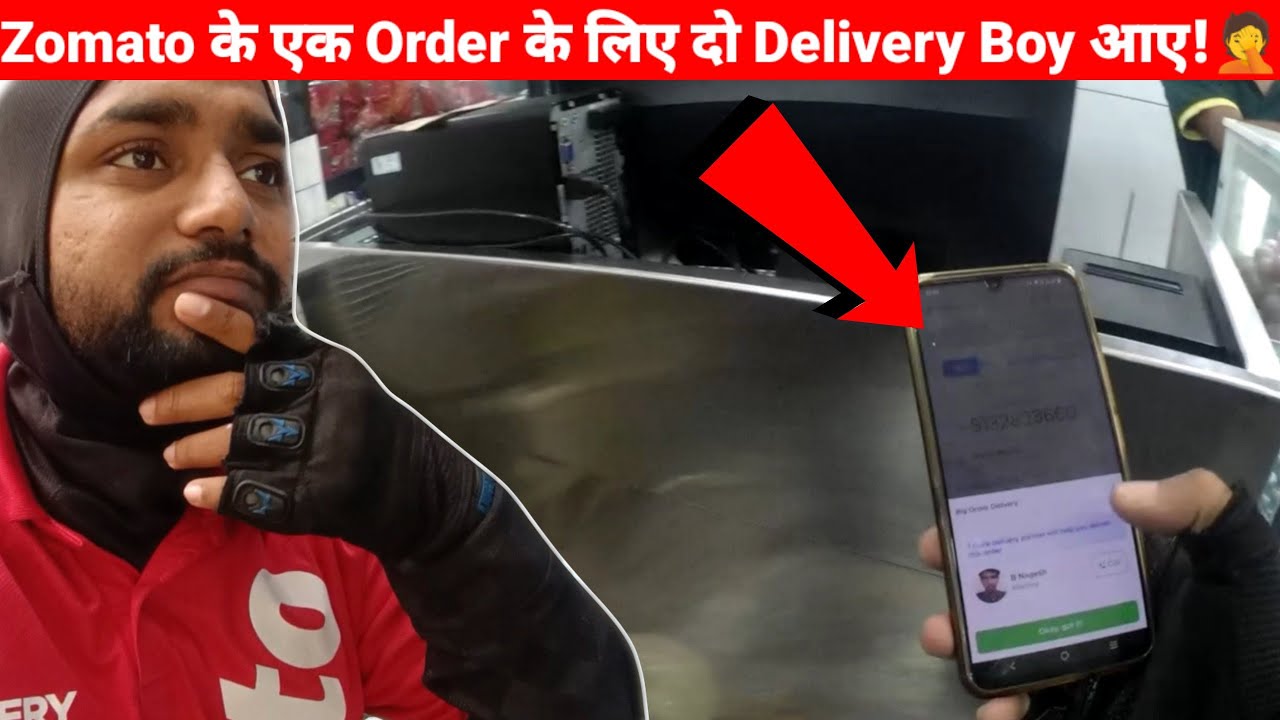 Zomato में Bulk Order के लिए दो Riders क्यों assign हुए ...