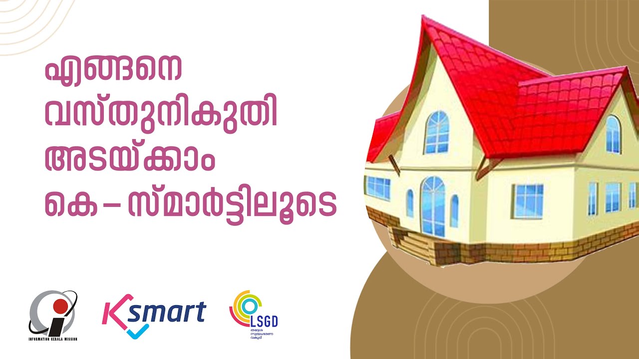 Now Pay your Building tax online | KSMART | Kerala | Municipal ...