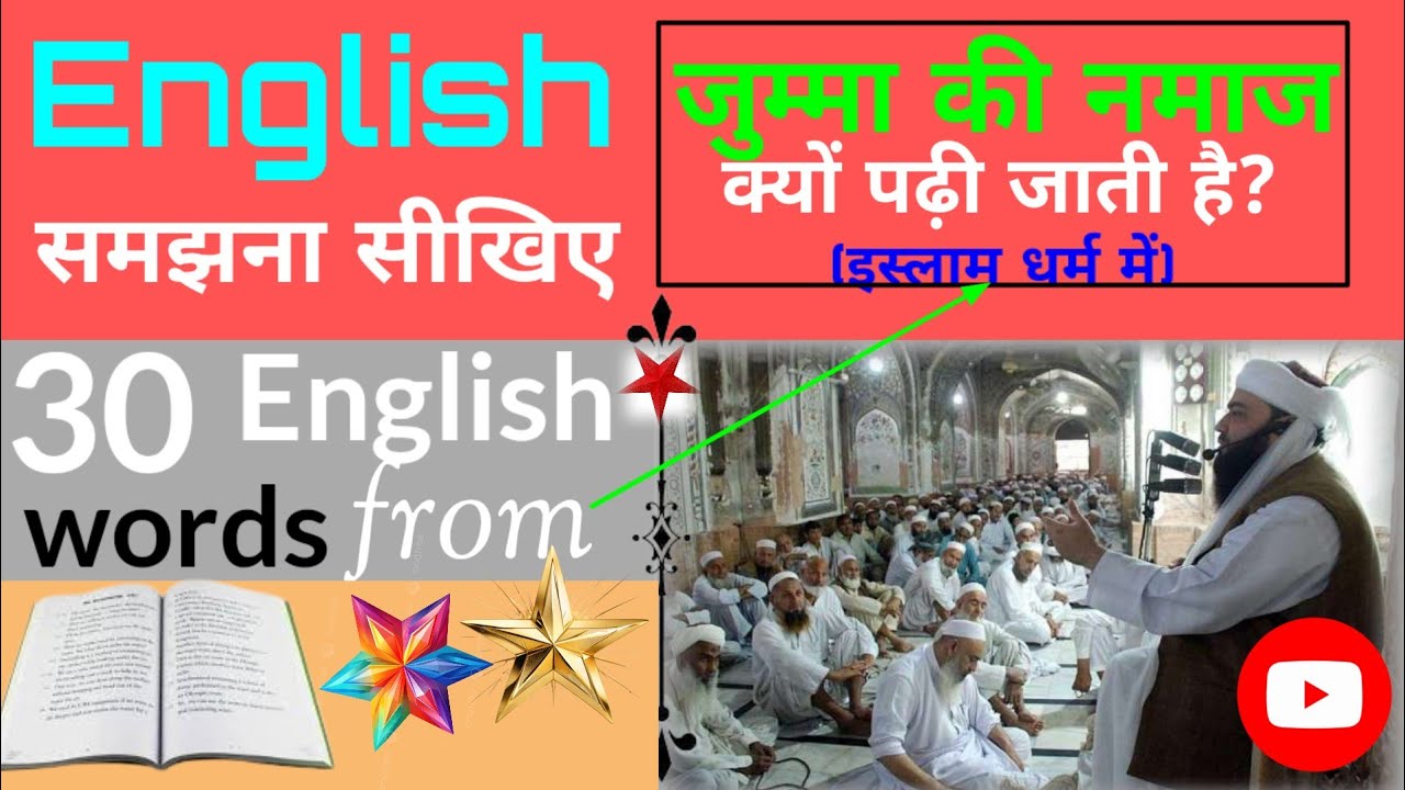 30 spoken English words#Indian#English#. - YouTube