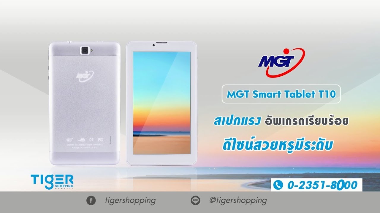 M G T Smart Tablet T10 - YouTube