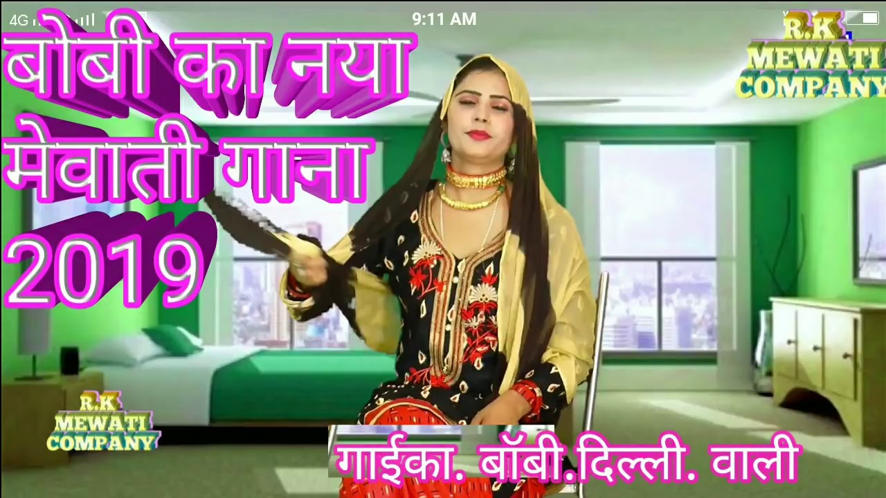 Mufeed khan ka mewati song - YouTube