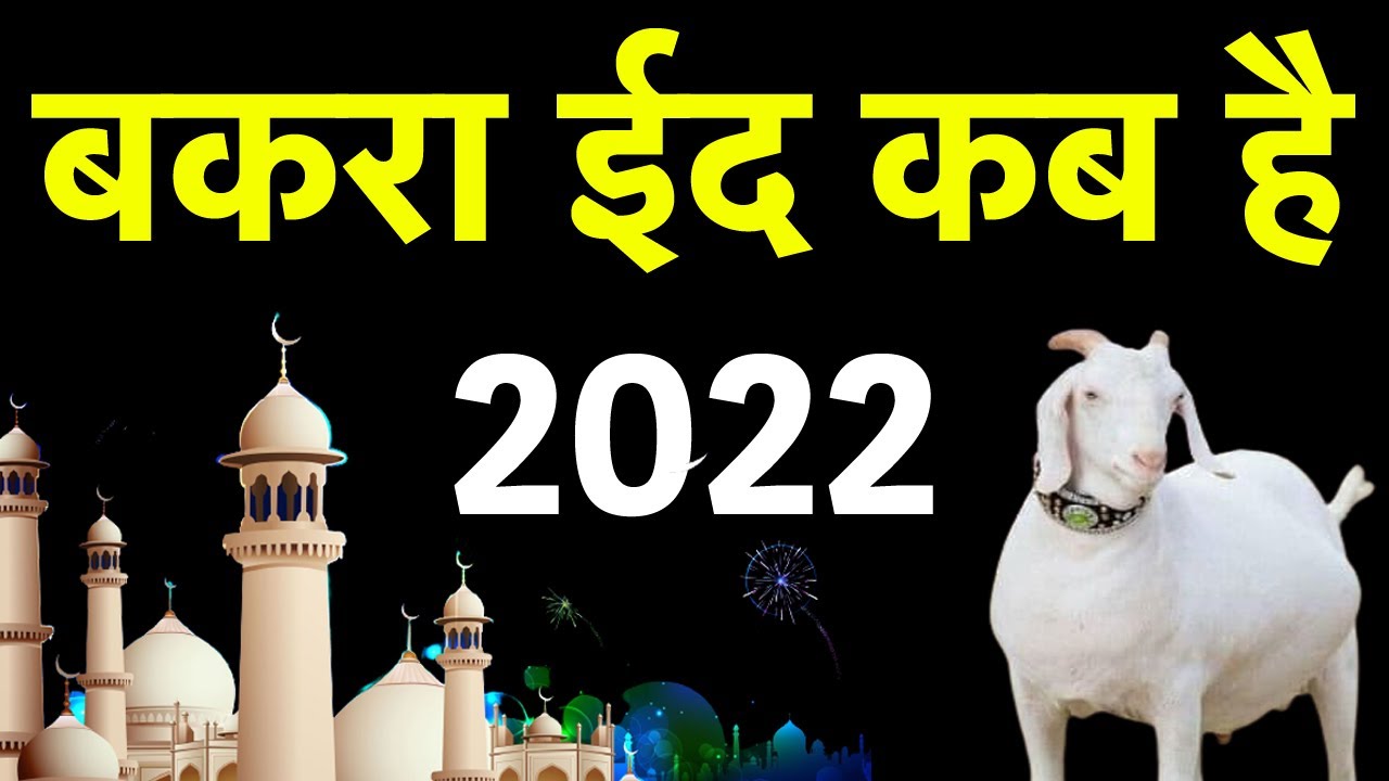 Bakra Eid 2022