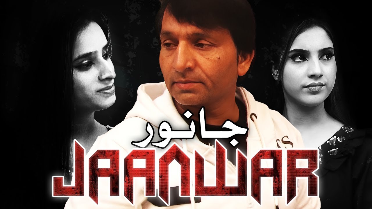 JANWAR | Full Pakistani Movie 2024 | Now Streaming - YouTube