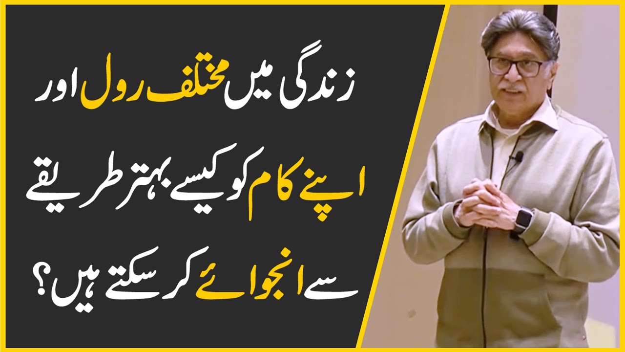 How to better understand the different roles in life and your work ...