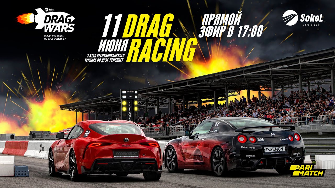 2 этап турнира по дрэг-рейсингу Sokol Drag Wars 2023 - YouTube