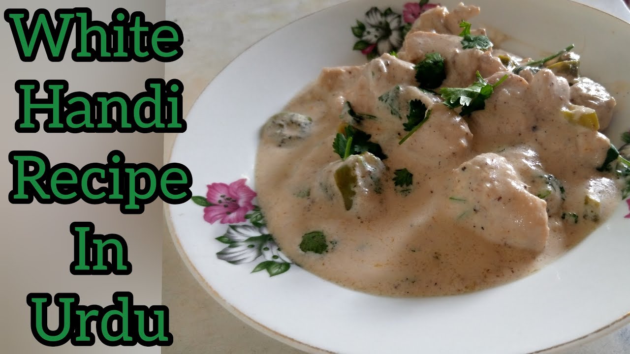White Handi Recipe In Urdu by art of creative mind - YouTube