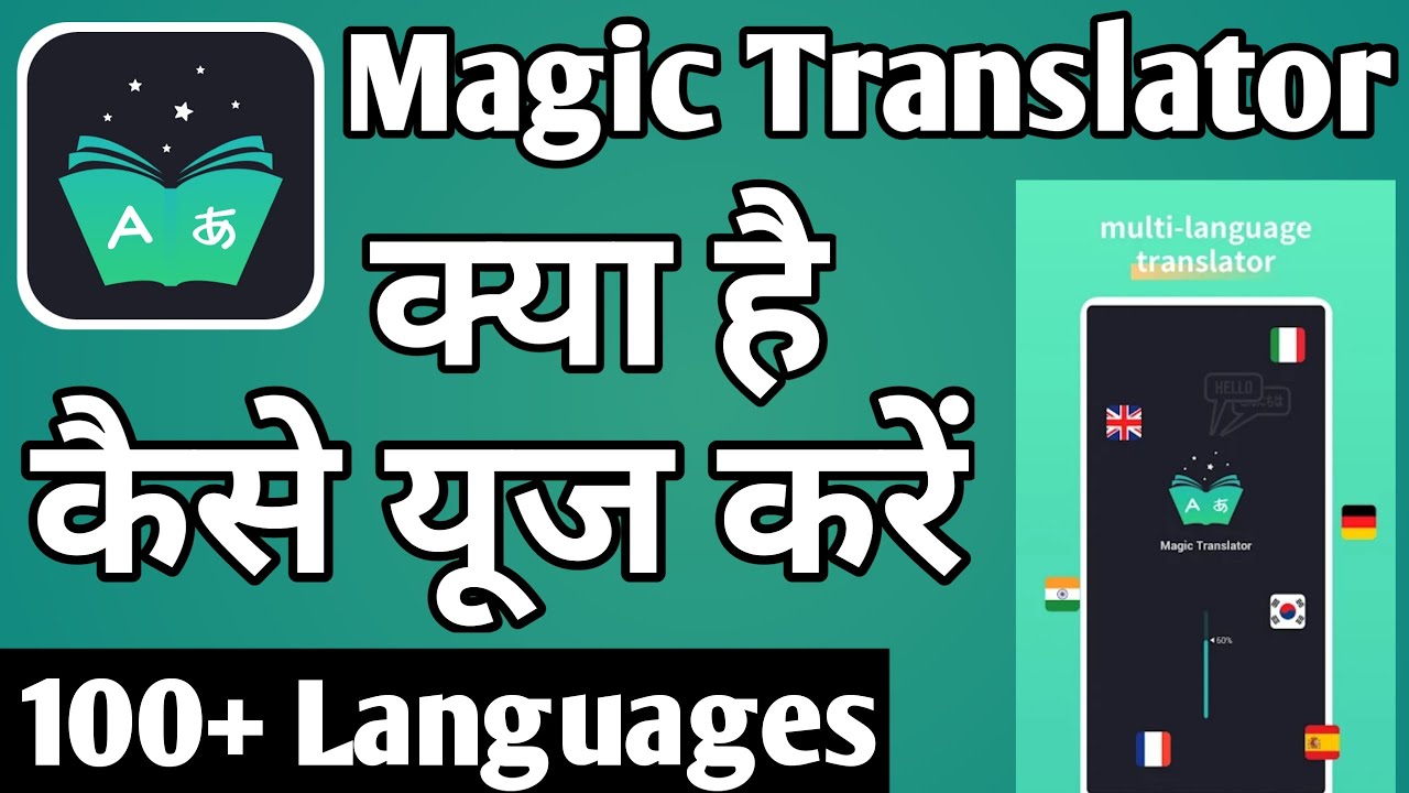 Magic Translator | Magic Translator App Kaise Use kare | How To Use ...