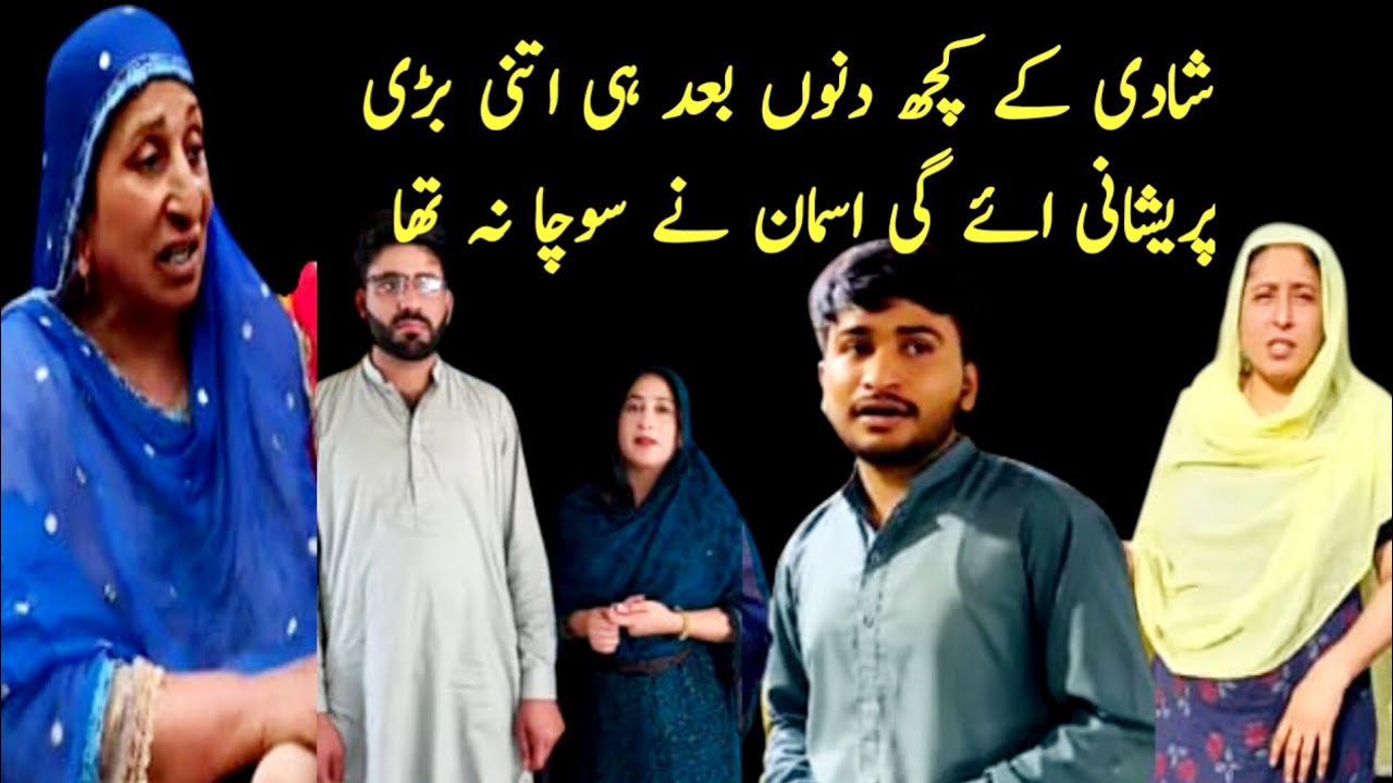 Asma Or Zaree Ne Preshani Kyun Chupaie || Nayab Rizwan vlog - YouTube