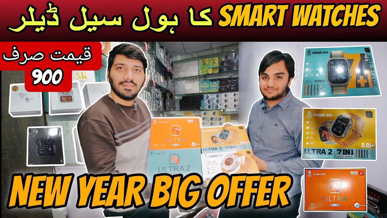 Sasti Smart Watch Price In Pakistan| Mobile Accessories Wholesale ...