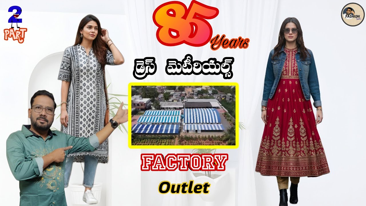 HANDLOOM FACTORY||PART:-2|🥳🤩|CHIRALA||TELUGU||FASHION GUIDE - YouTube