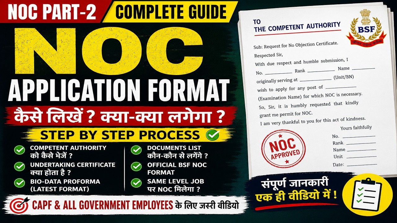 Format of application with advt for noc of government employees 2026 ...