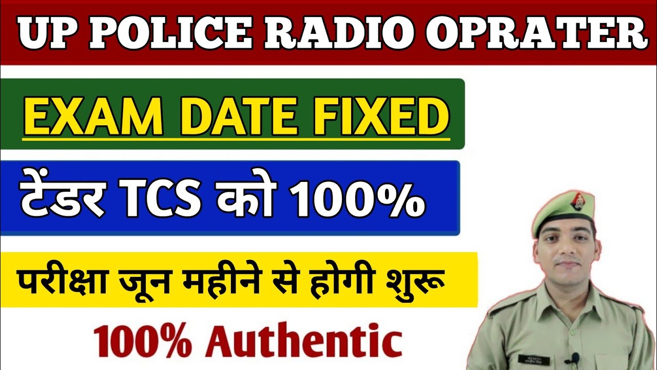 UP Police Radio Operator Exam Date 2023 | UP Police Radio Operator ka ...