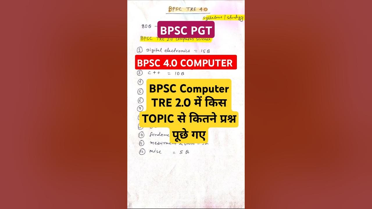 BPSC TRE 4.0 bihar shikshak Bharti|computer science syllabus#shorts #bpsc #trending #bpscteacher ...