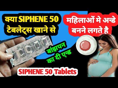 Siphene 50mg tablets uses in hindi | clomiphene uses in hindi - YouTube
