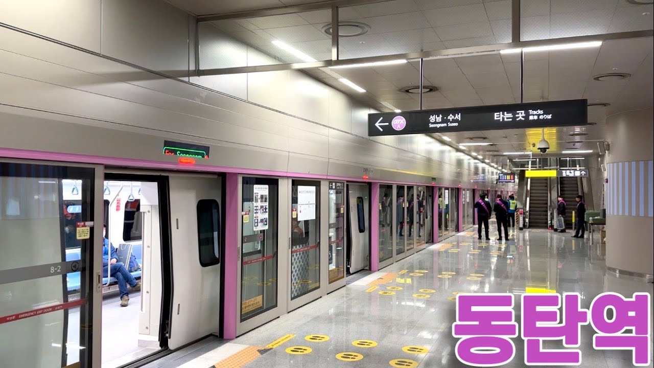 GTX-A 동탄역의 전동차들 / Dongtan station trains - YouTube