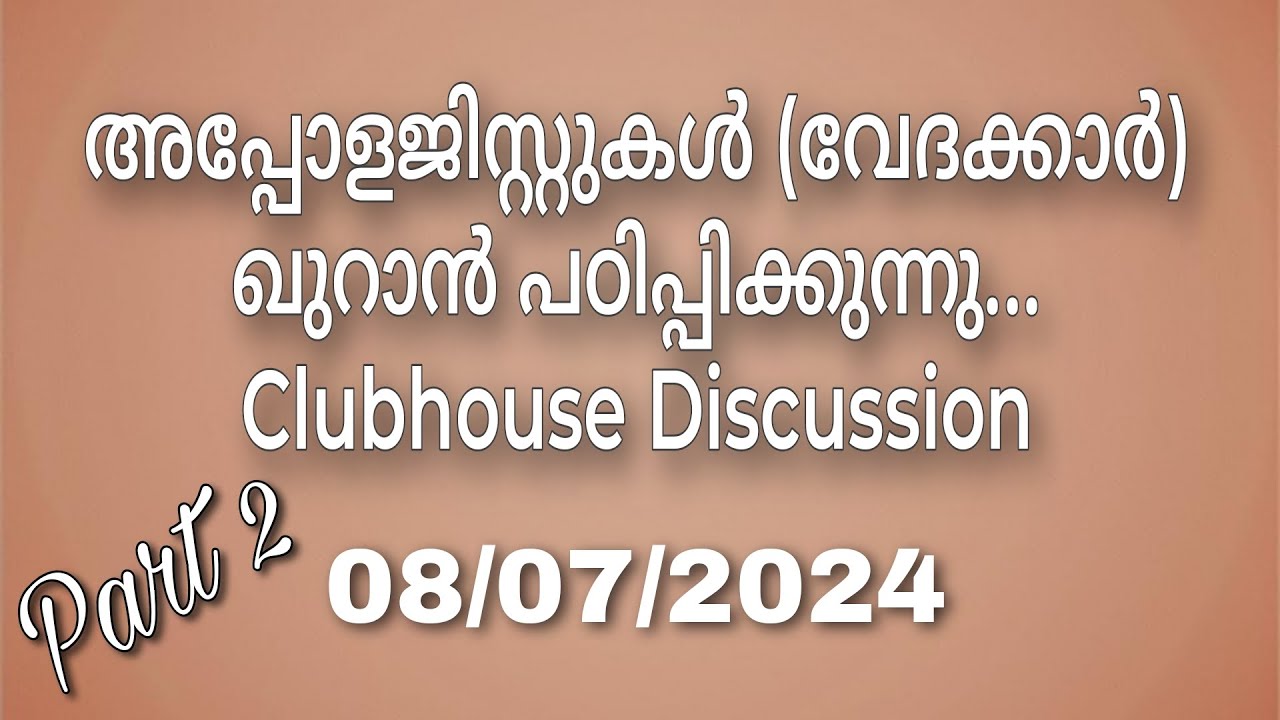 Clubhouse Discussion 08/07/2024. - YouTube