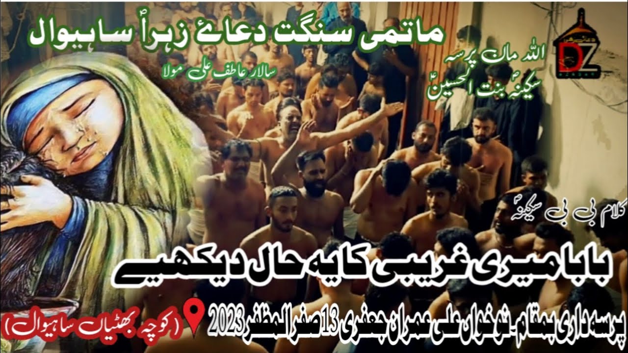 13safar2023kalam baba meri garibi ka ya hall dahkiya Matmi sangat Dua.E ...