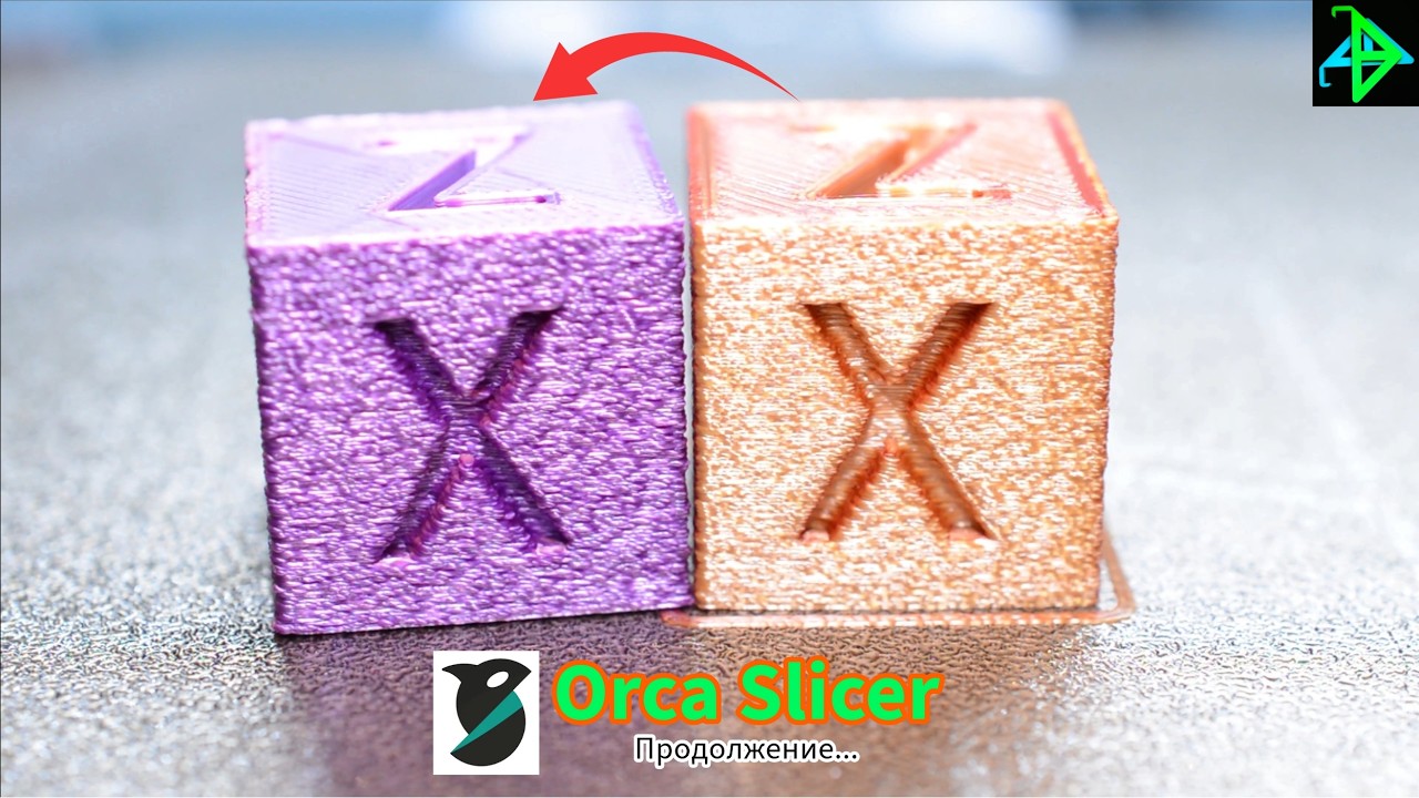 Основные элементы Orca Slicer: Кайма, режим Вазы, Fuzzy skin ...