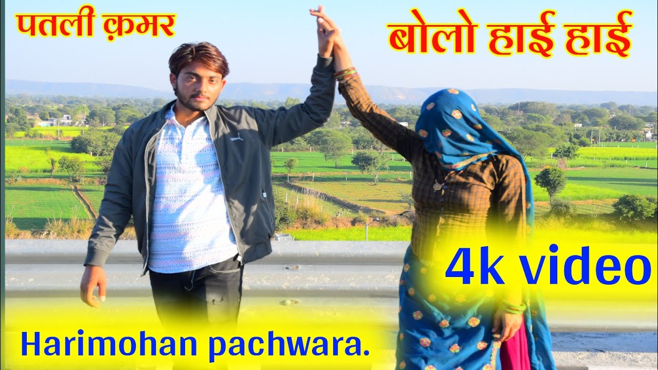 harimon pachwara new song // माहरा मिस मिस दिल सु निकल च //New harimon ...