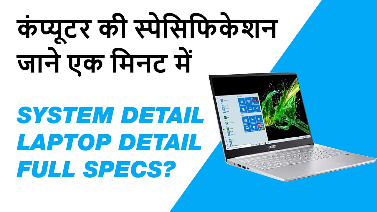 How to check Laptop basic Specifications | System Specs windows 10 ...