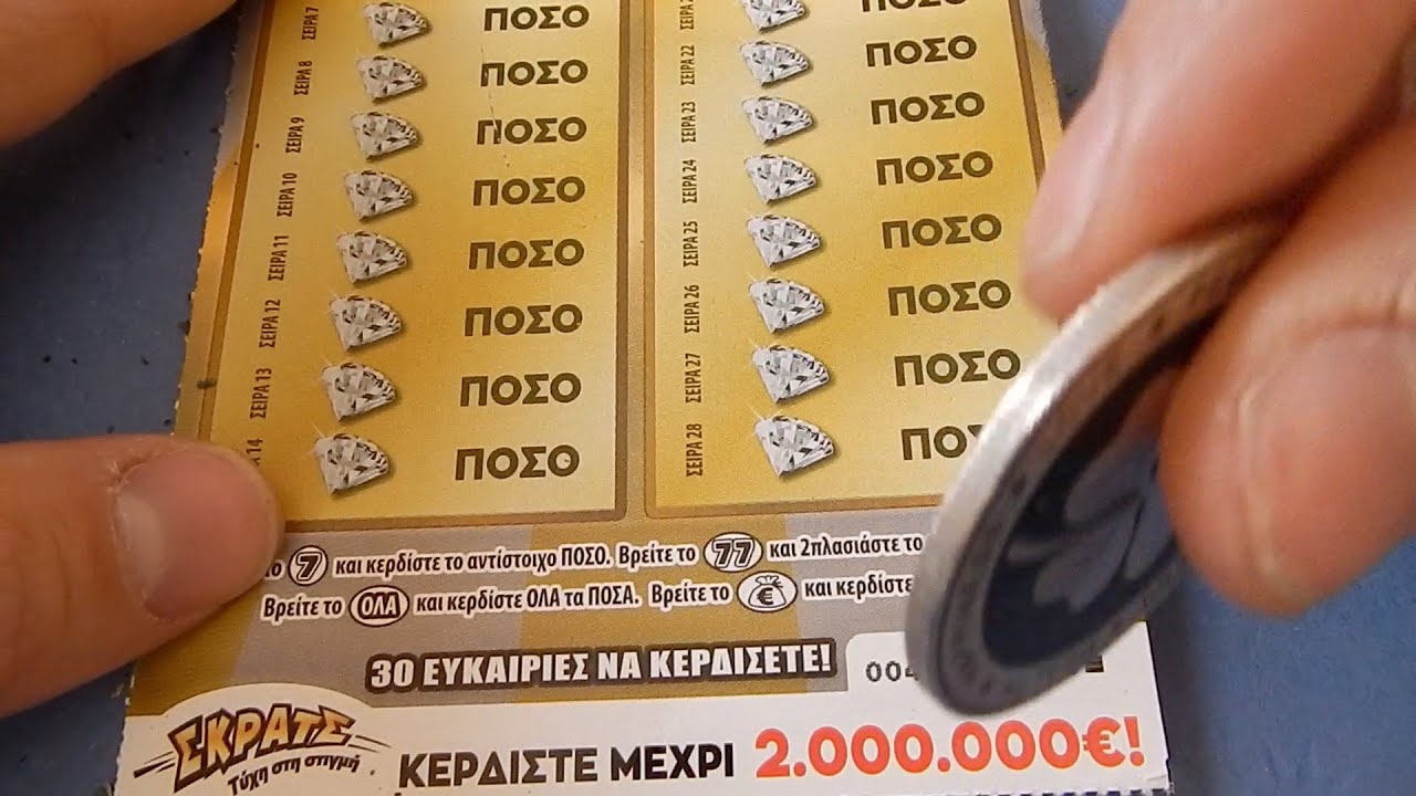 ΣΚΡΑΤΣ #1774 !! Η αρχη του 20ευρου πακετου !! Greek scratch cards ...