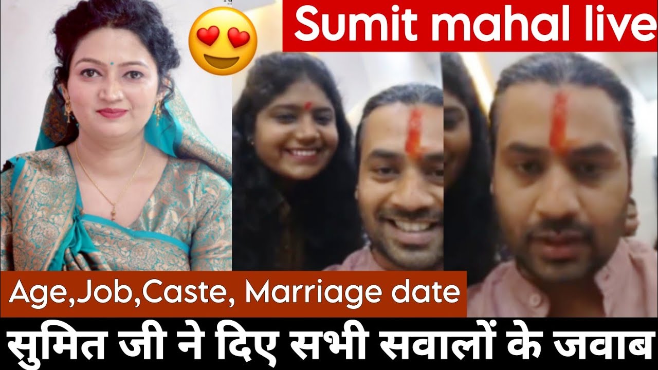 Sumit mahal answers all questions: सुमित महल ने दिए सभी सवालों के जवाब ...