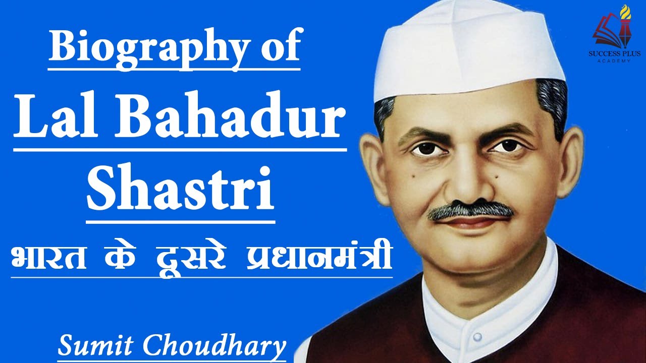 Biography of Lal Bahadur Shastri, the second Prime minister of India ...