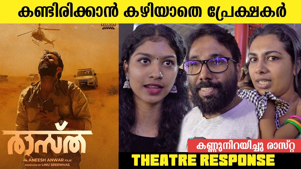 RAASTHA Movie Review | Anagha Narayanan | Sarjano Khalid | Raastha ...