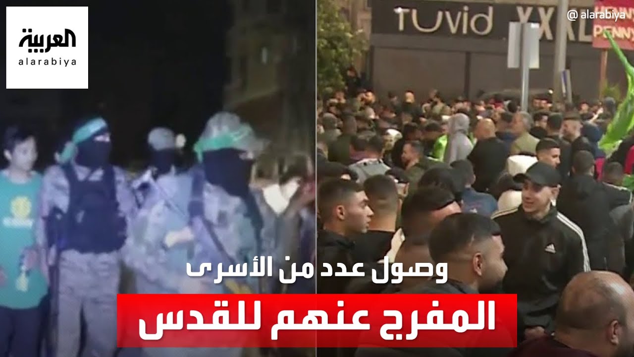 الوكالة الفلسطينية وصول عدد من الأسرى الفلسطينيين المفرج عنهم إلى
