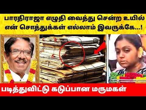 Director Bharathiraja Family Emotional | Son Manoj | Hospital Video | Latest News