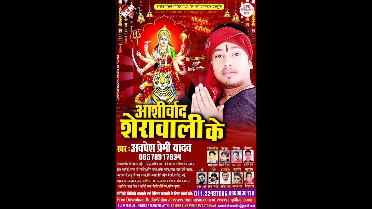 Riya films Bhojpuri song chotu Raj Discover Puja ke geet song Maithili ...