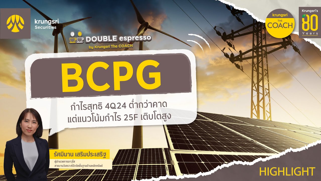 BCPG - HIGHLIGHTS : DOUBLE espresso by Krungsri The COACH [ 21 กุมภาพันธ์ 2568 ] - YouTube