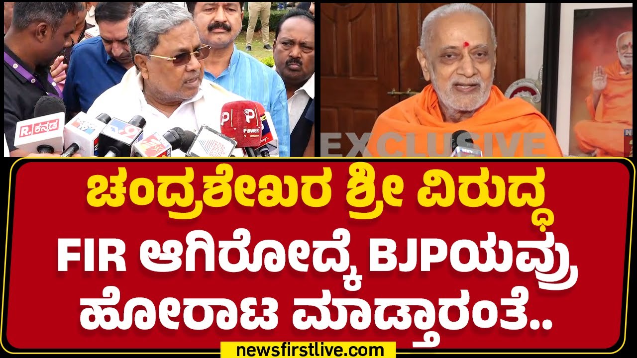 CM Siddaramaiah : Kengal Hanumanthaiah ದಕ್ಷ ಆಡಳಿತಗಾರ.. | Congress ...
