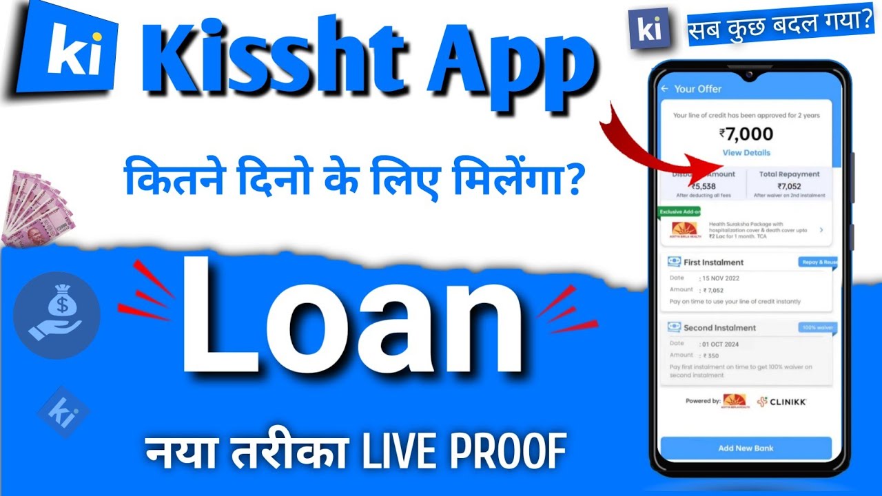 Kissht App se Loan Kaise Le | Kissht App Personal Loan | How To Apply ...