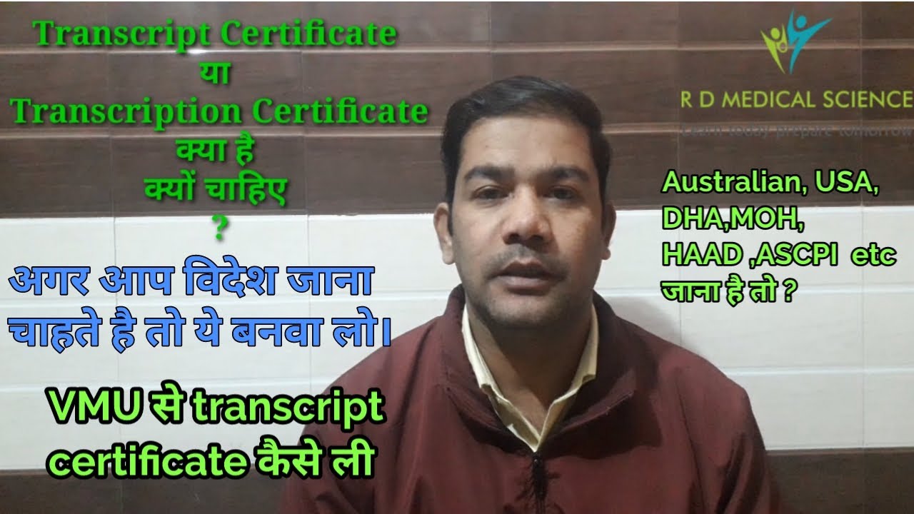 Transcript certificate |How to get the transcript certificate from ...